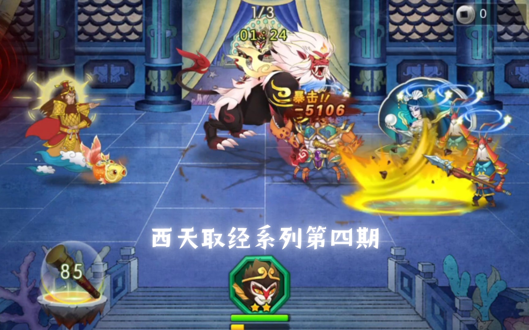 终于取得真经,但悟空…_手机游戏热门视频