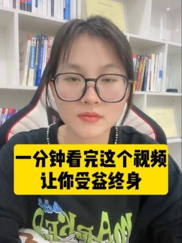 花一分钟看完这个视频,你会发现从零开始学习Python真的很简单,并且...