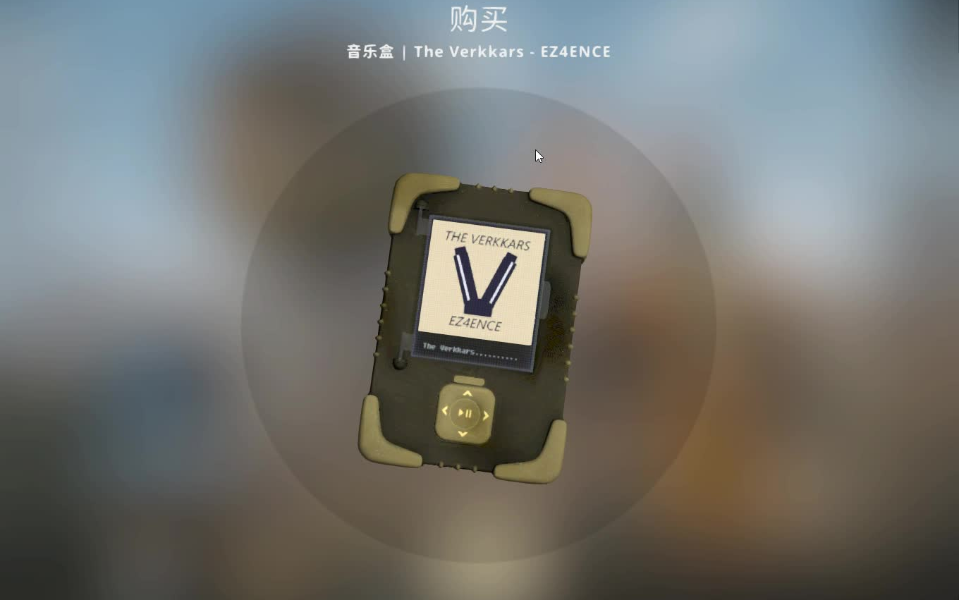 csgo 教大家如何在大厅中免费听到音乐盒