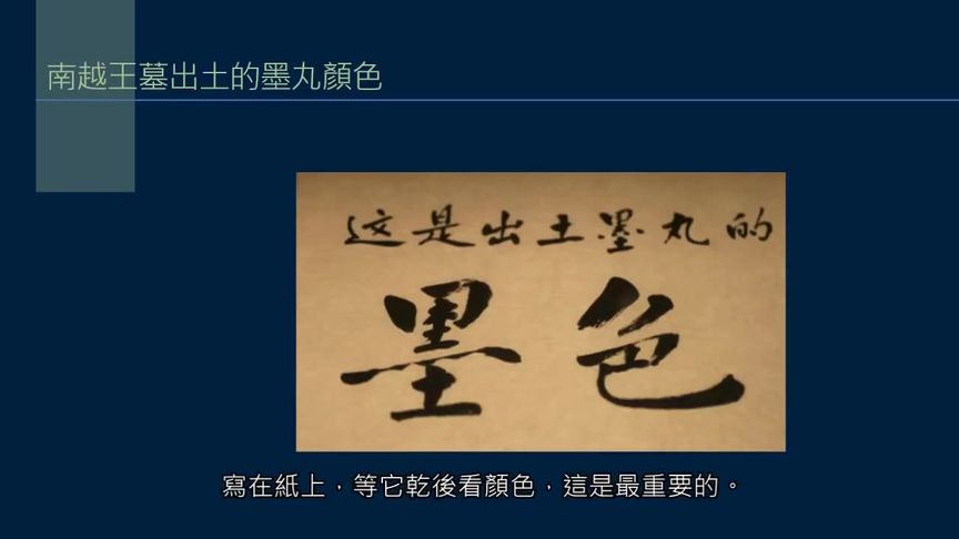 笔法12:墨光有哪些?紫光为上,松烟和油烟墨色对比