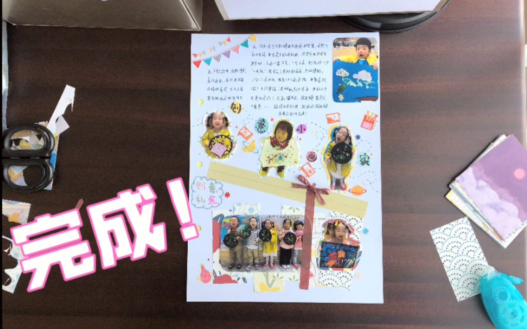 11月成长手册制作