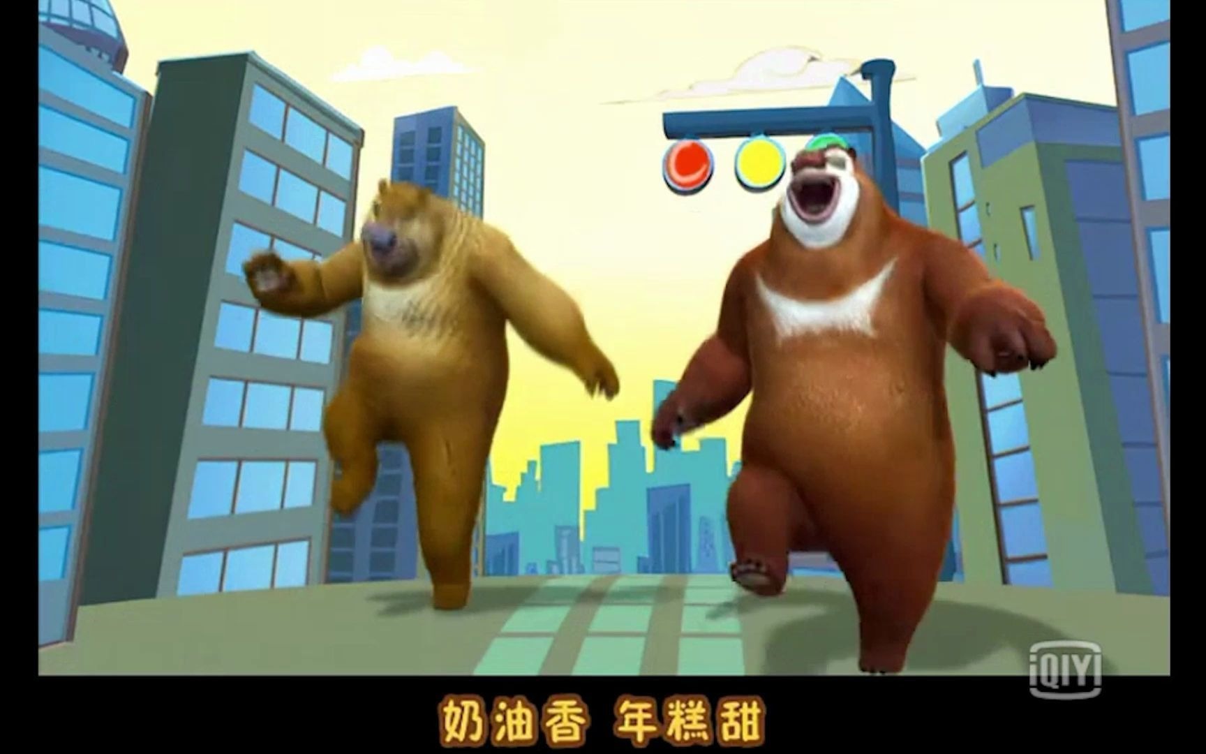 童年动画——熊出没系列片头
