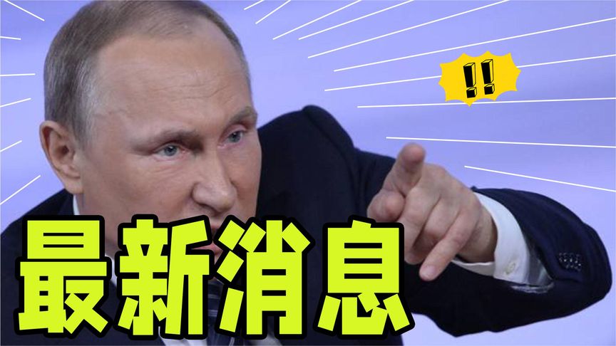 俄军战机出动,乌克兰全境响起防空警报!