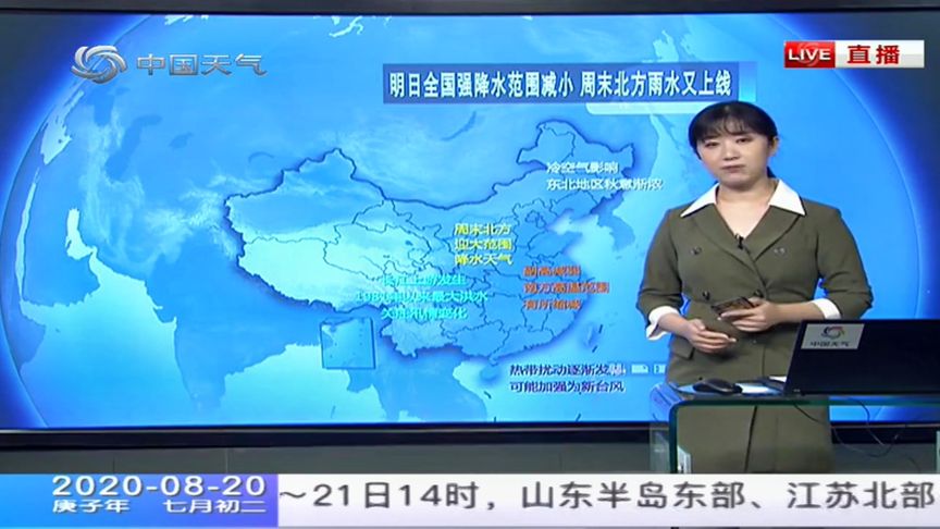 台风又来了!8月22-23号有望“登陆”,大范围强降雨蓄势待发!