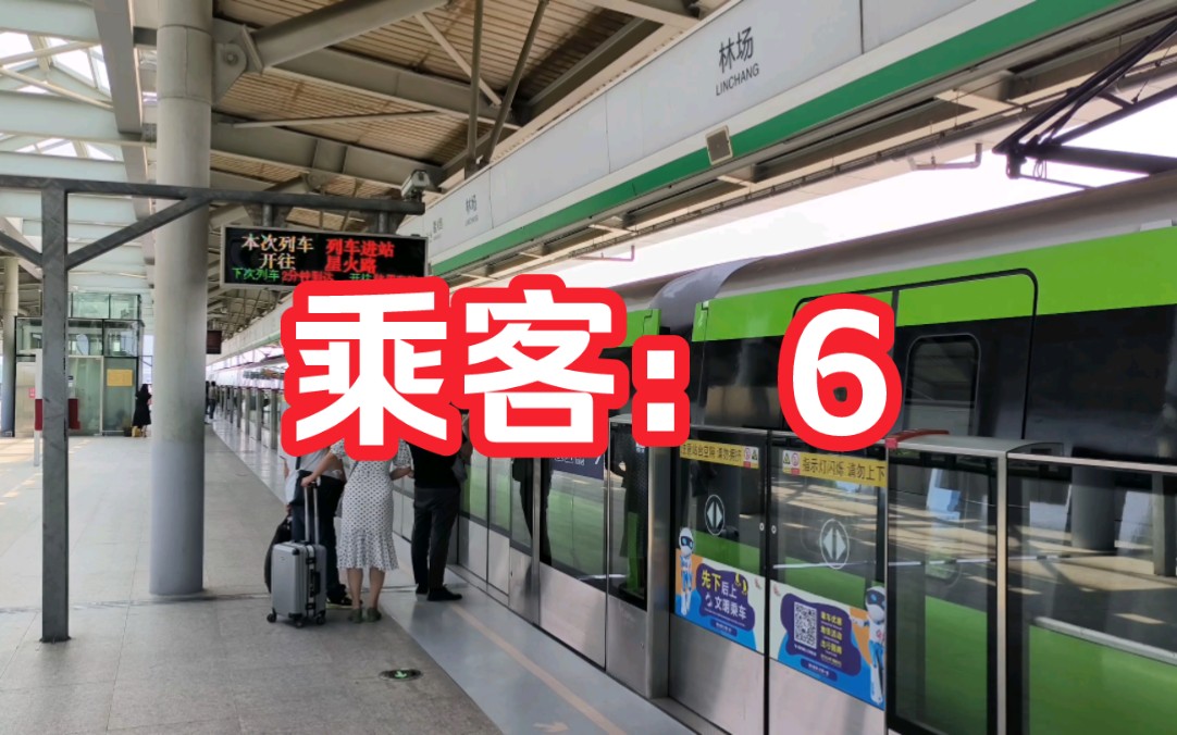 【南京地铁】列车进站,但随后又开走了