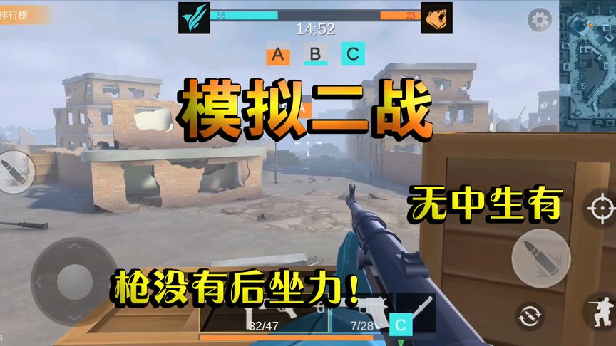 岛主解说:模拟二战,操作简单的枪战游戏?枪没有后坐力!