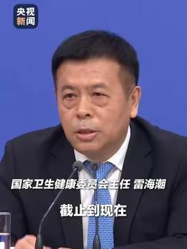 "孩子一出生自己就自带口粮,自带工资。" 国家卫生健康委:3300万家庭...