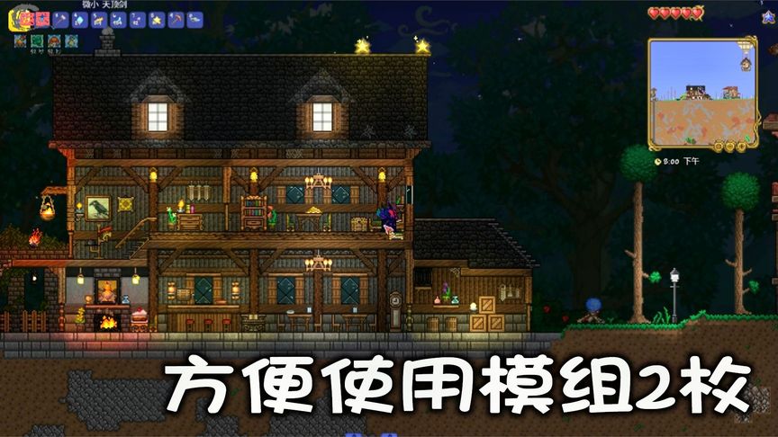 泰拉瑞亚简单方便模组2枚。