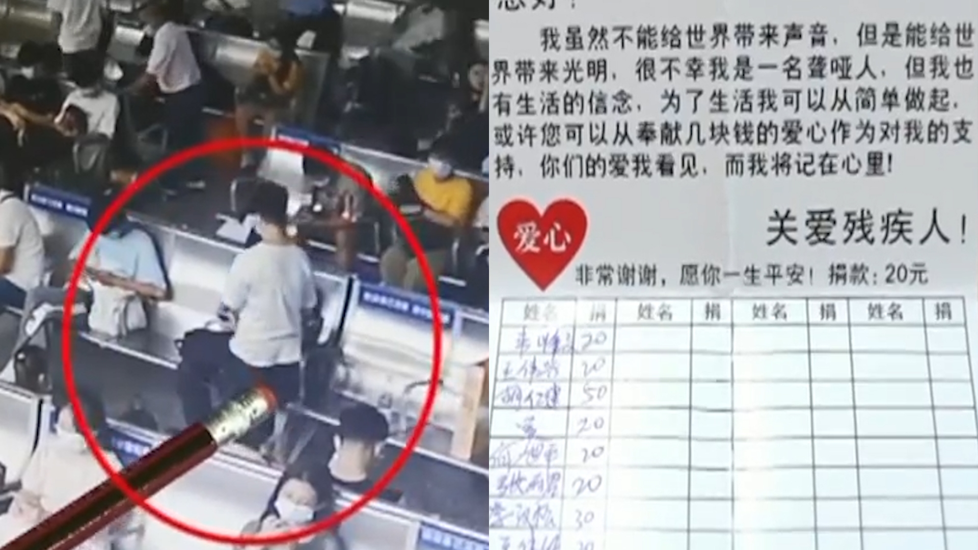 2乞讨女子买6元车票在车站混一天,日收益300元:因滋扰他人被拘