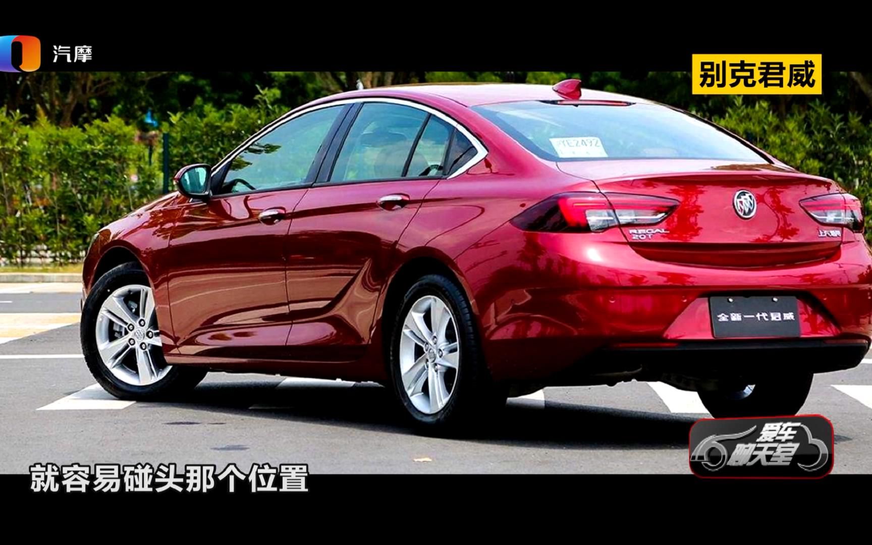 别克君威买1.5T还是2.0T?现在可以入手吗?