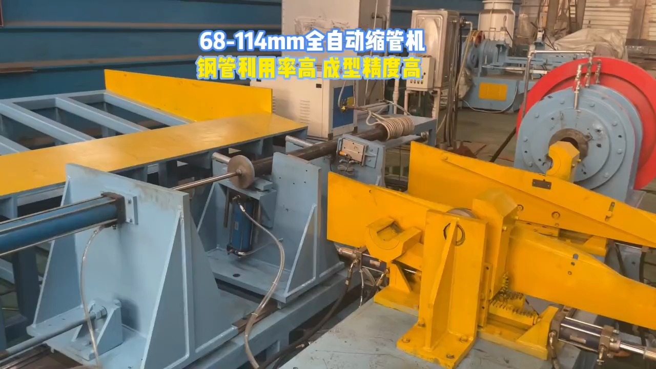 全自动缩管机 液压螺旋地桩缩尖机 隧道用圆管缩尖设备