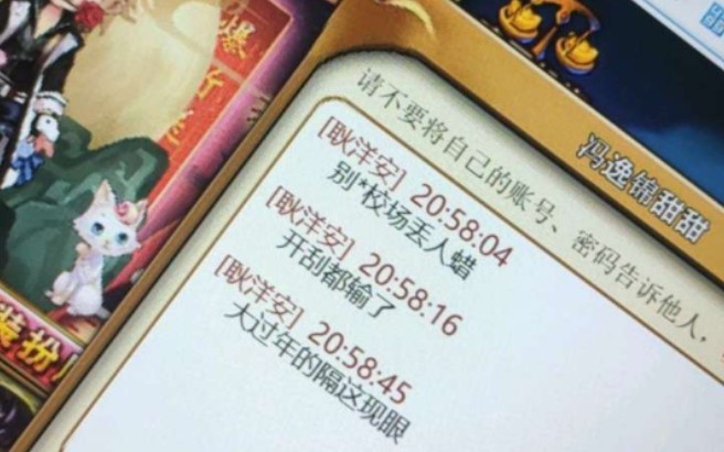 耿洋安—神将世界—遇到修改器不能惯着—2021-02-16