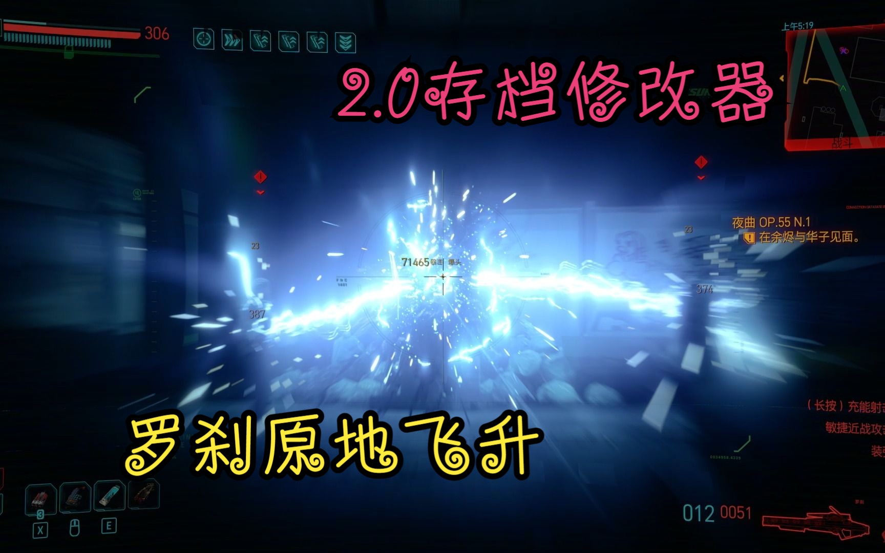 【赛博朋克2077】V:道爷我成了,罗刹原地飞升~2.0存档修改器果然好使~