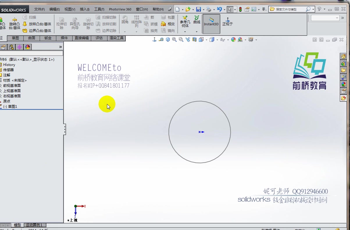 【每日更新】solidworks非标机械-关联工具栏自定义设置