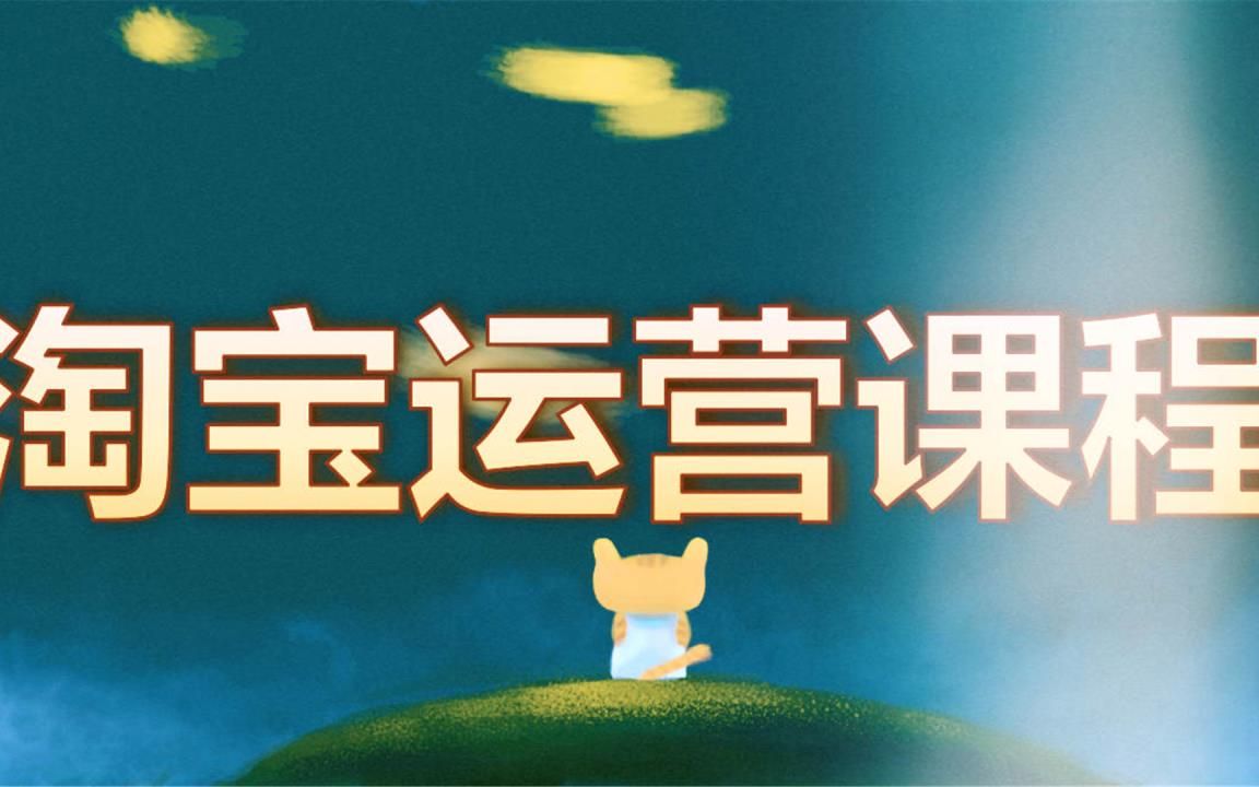 淘宝开店详细教程演示 千牛工作台怎么操作 如何使用千牛开店学习