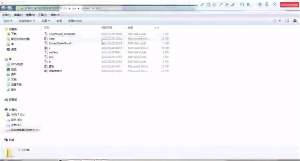 【自学】matlab调用Excel数据批量写入word文档 进阶版