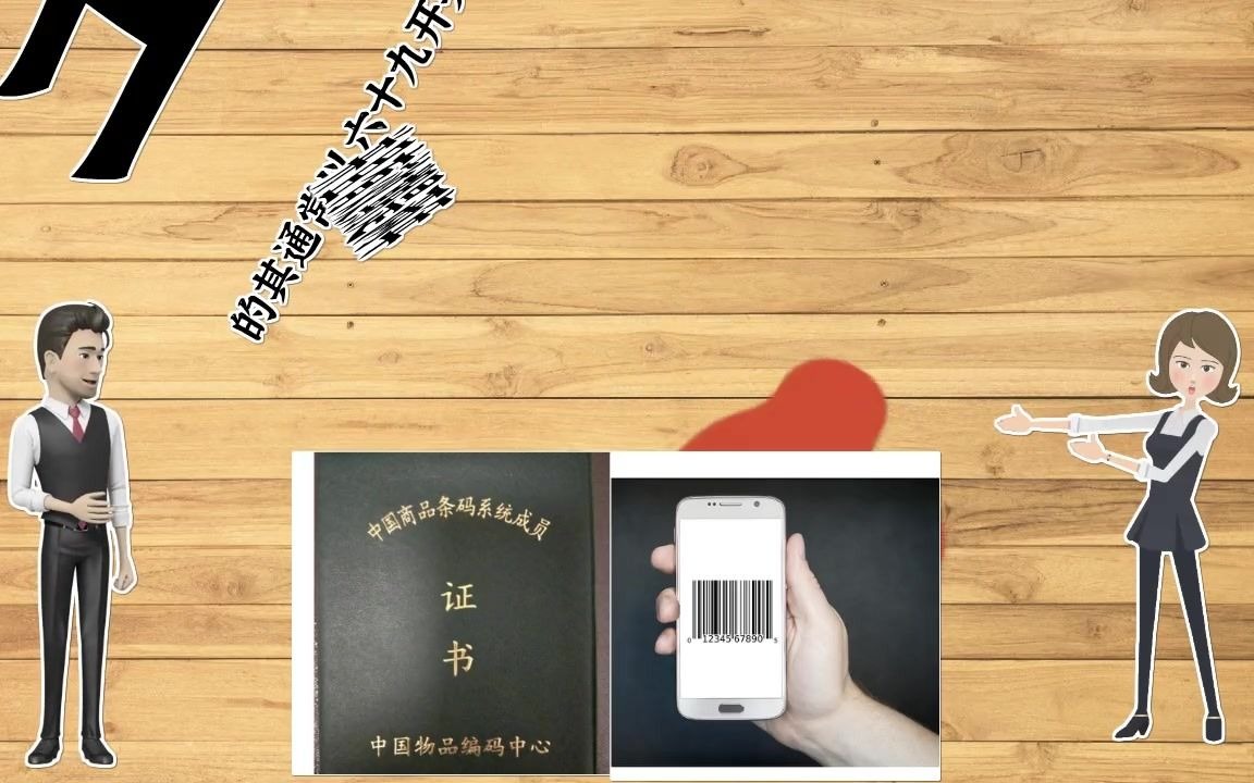 条形码生成器