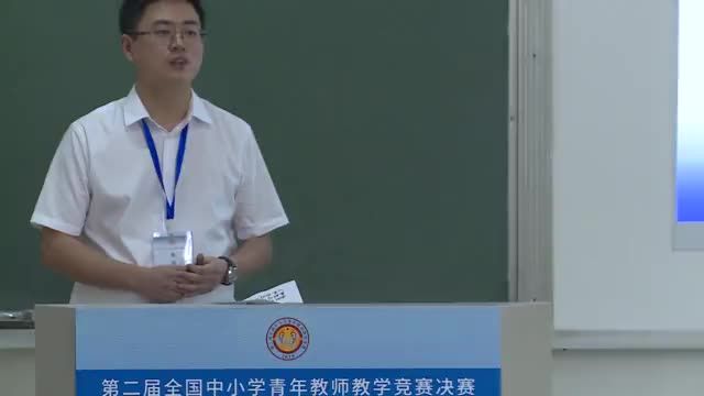 全国青年教师讲课大赛中学数学组:《二次函数与一元二次方程》
