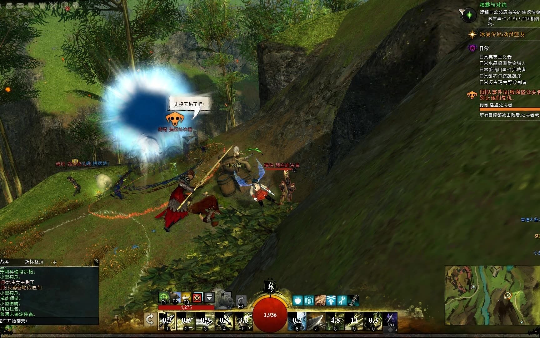 激战2游侠惨死传奇强盗之手