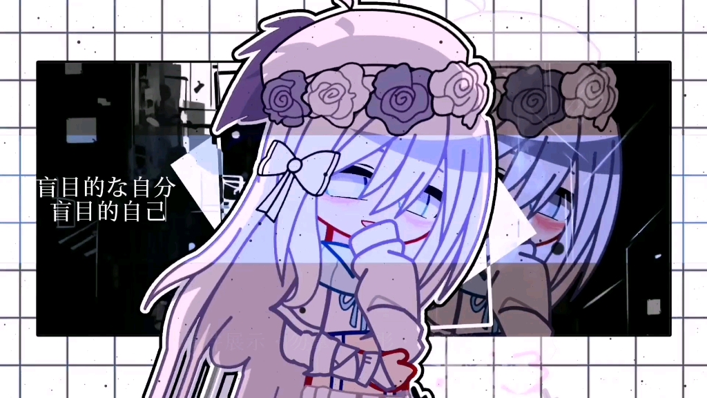 加查半伪手书骨骼动画?稿件展示