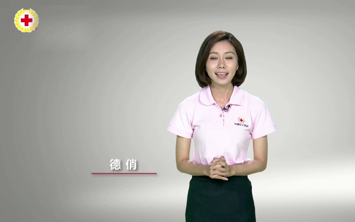 20.创伤救护7——伤病员搬运