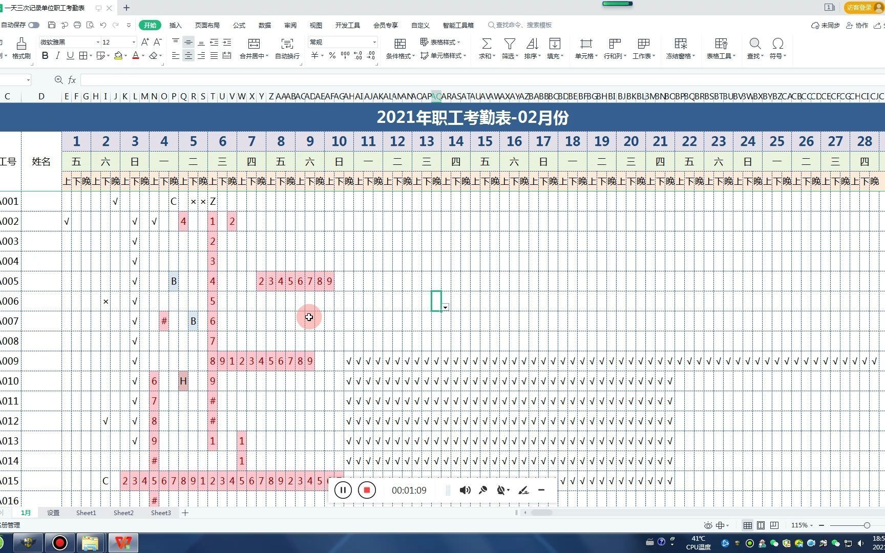 职工考勤登记表,一天上下晚三班考勤,多用于生产有夜班的考勤记录