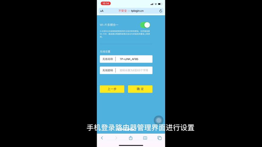 更换无线路由器,线路调整,效果不错,直言手机不卡了!