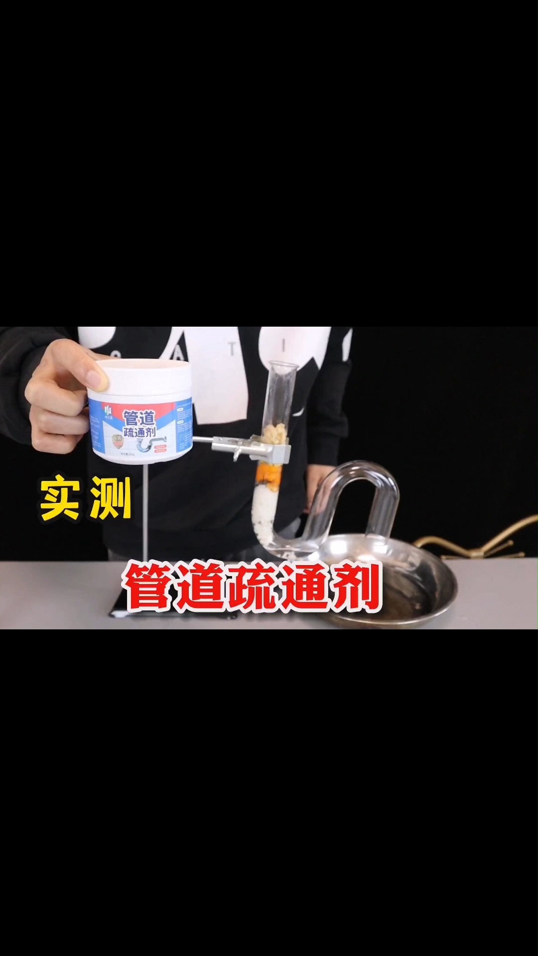 一款强效溶解下水道残留物的除臭疏通剂,好用不贵,厨房必备!