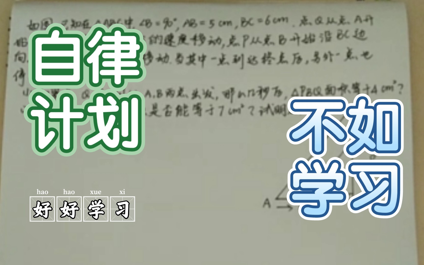 一元二次方程的动点问题