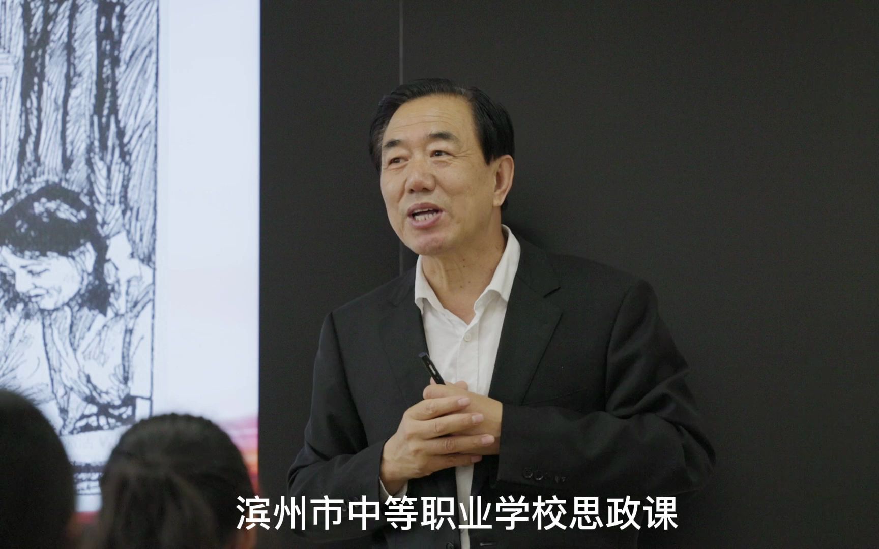 滨州市高级技工学校(滨州市中等职业学校)思政课