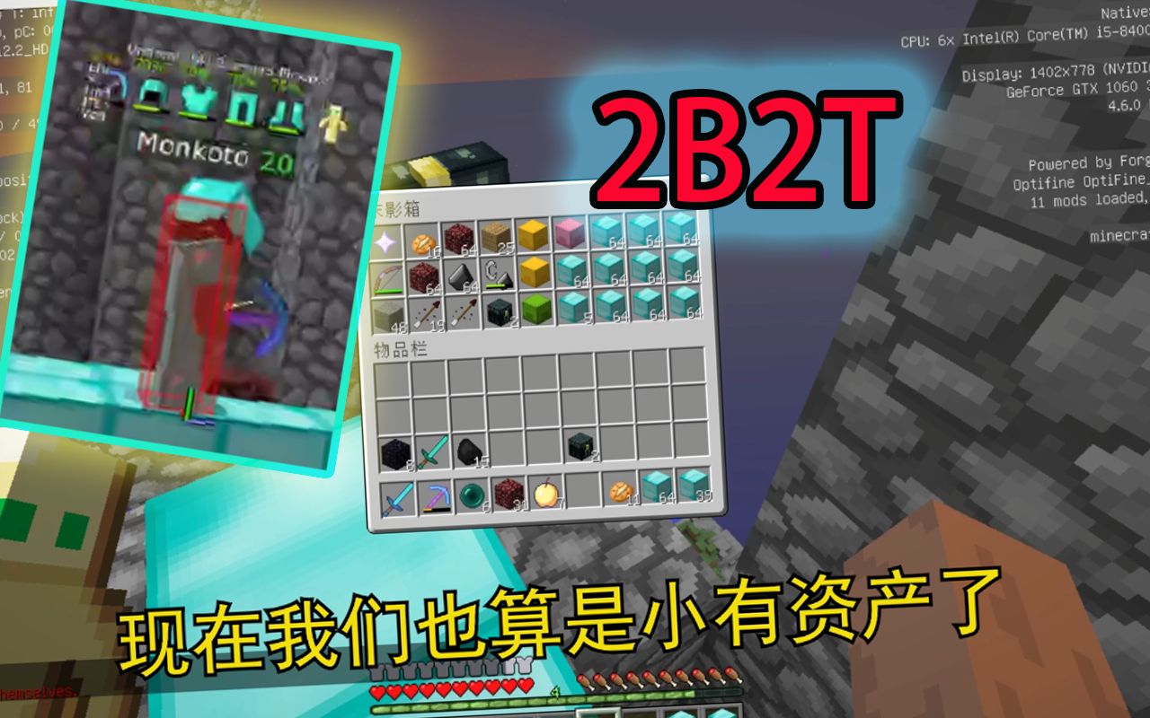 我的世界:在最混乱的服务器2B2T里面生存,我也小有资产了!