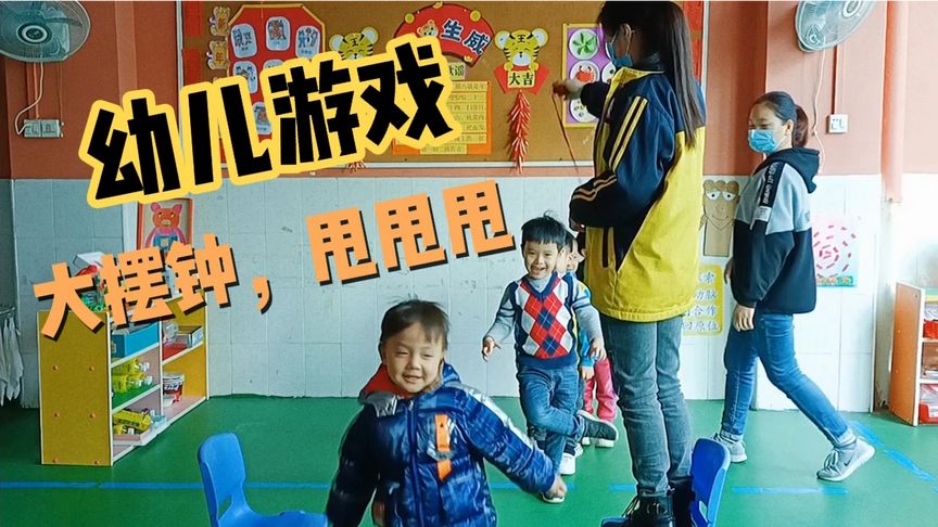 幼儿园室内游戏活动,训练孩子的躲避能力,每天进步一点。