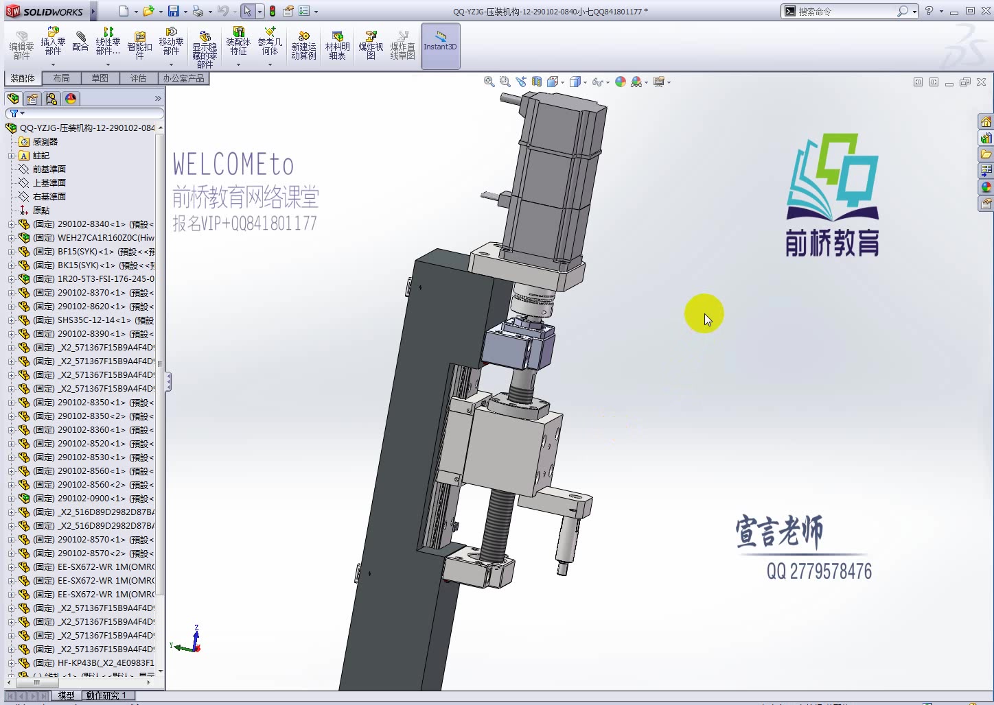 迎国庆学设计solidworks机械设计批量改文件名