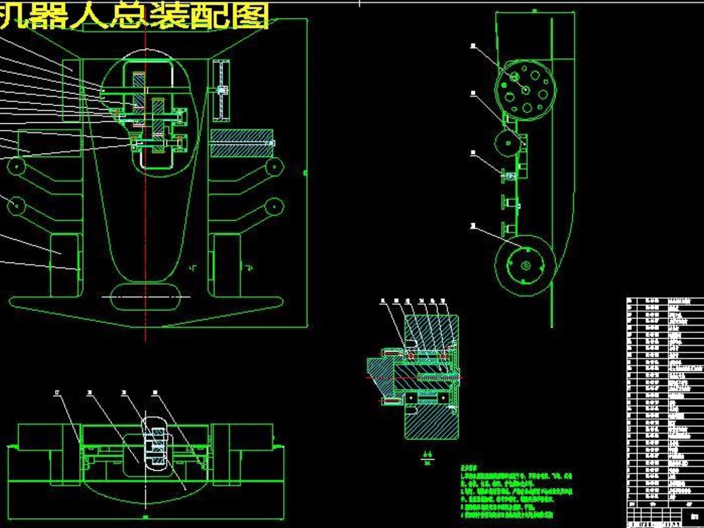 玻璃清洁机器人结构设计