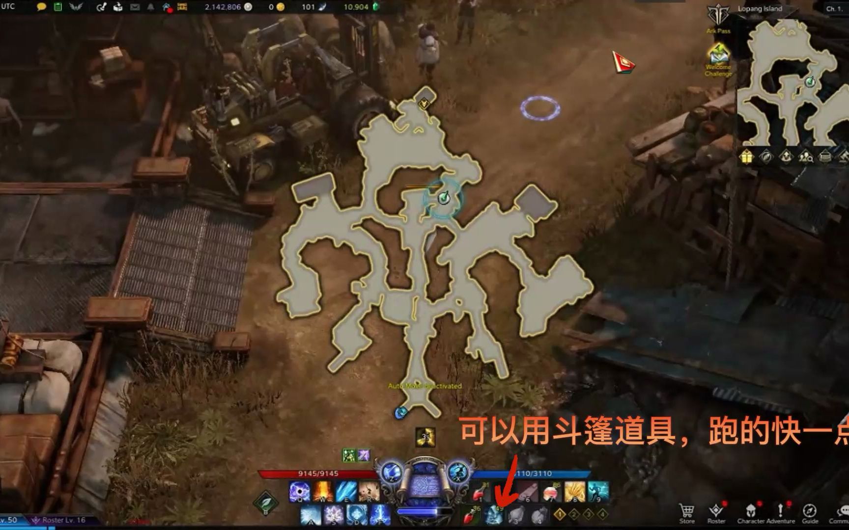 失落的方舟洛邦岛每日委托送快递前置任务