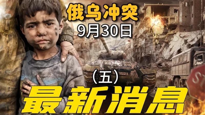 9月30日俄乌最新消息(五),里根号航母在日本,发生核泄漏遭天谴