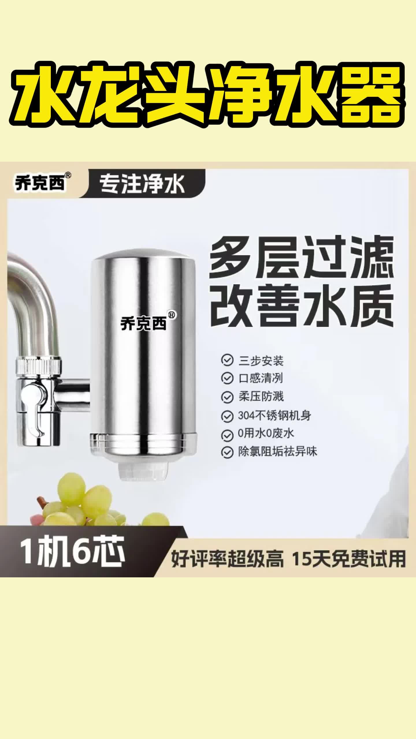 ...它前置过滤、后置除氯,能轻松滤除水中的铁锈、泥沙和重金属,让全家...