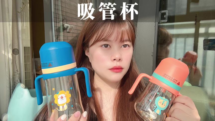 宝宝6个月就可以换#吸管杯 啦!避免出现地包天或龅牙情况
