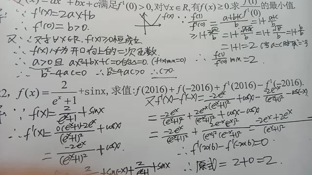 二次函数的最小值等于0意味着什么?这题用到了均值不等式求最值