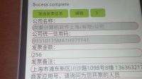 物联网大讲堂_实验5_用微信小程序开发快速开发票系统