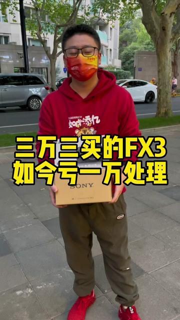 三万三买的索尼FX3单机,拍了两次出掉亏多少钱呢?还有5D4刚入手的.