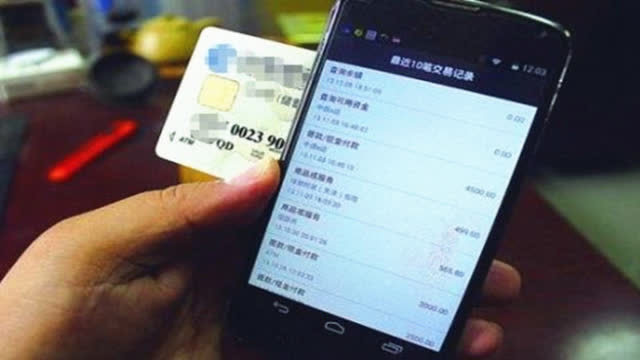 为什么银行卡和预留手机号