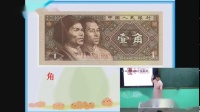 一 100以内数的认识_生活中的100(百)_第一课时(西南师大版一年级...