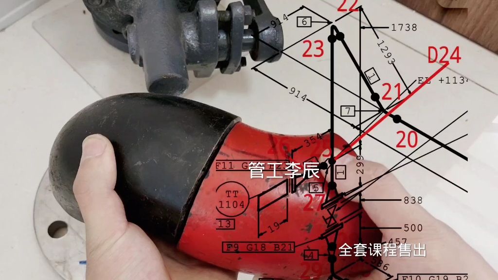 管工李辰讲解45度弯头