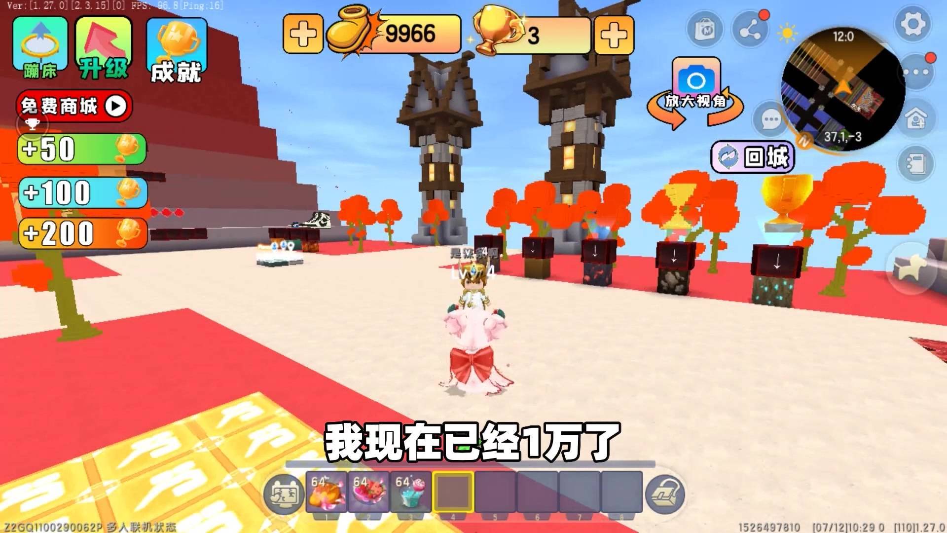 迷你世界:辣条挑战跳到99999,能成功吗?