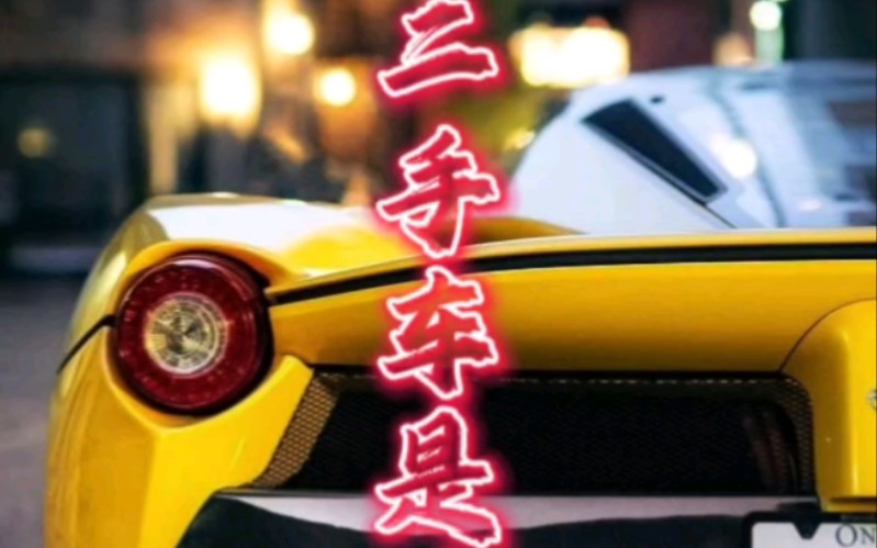 购买二手车如何杜绝调表车?查询车辆里程表异常记录,轻松辨别改表车,...