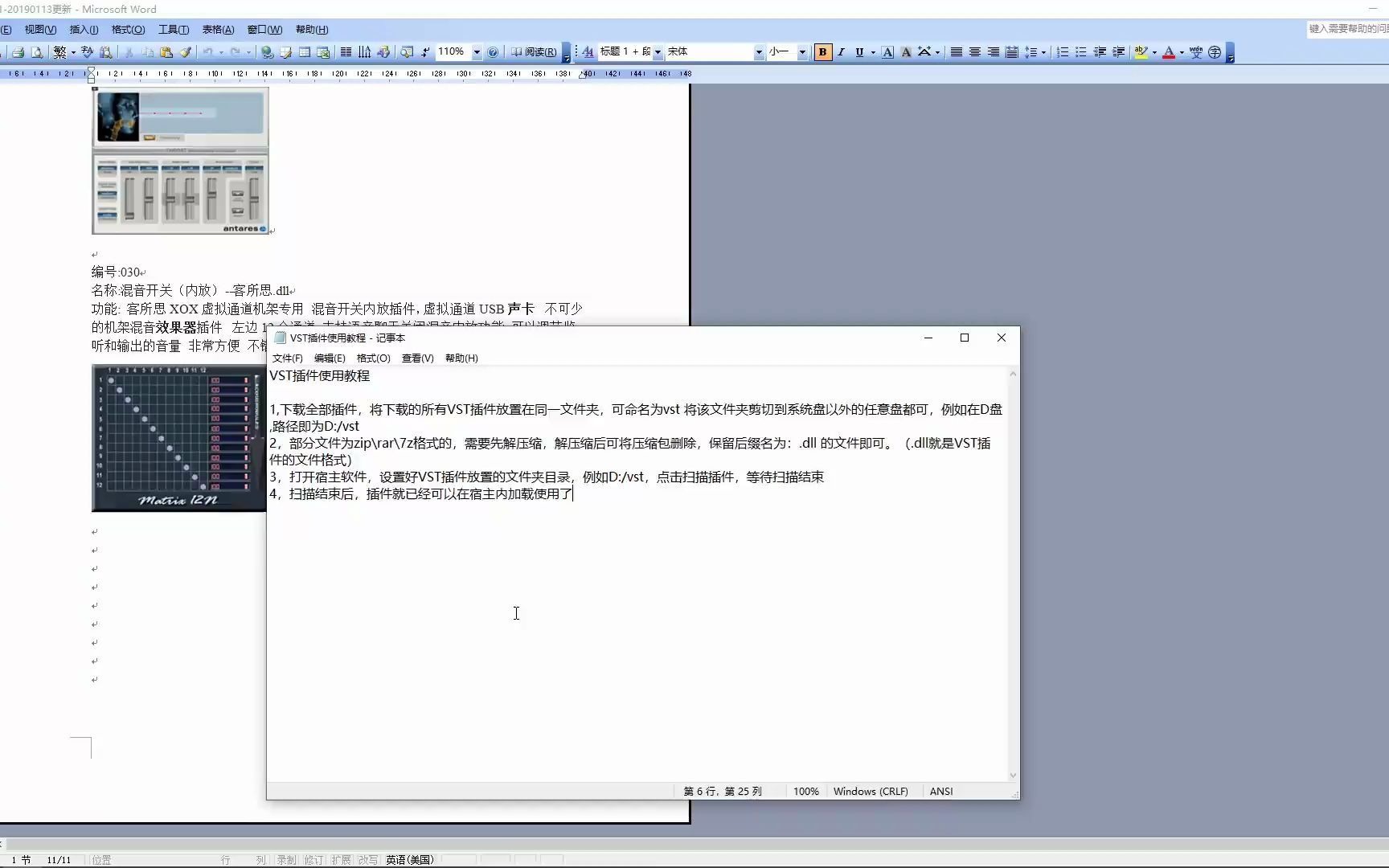 30个免安装vst混音插件,合集一,【白嫖】打包一次拿走
