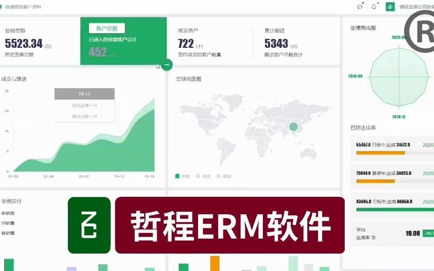 房产中介管理系统-哪个好哪家好
