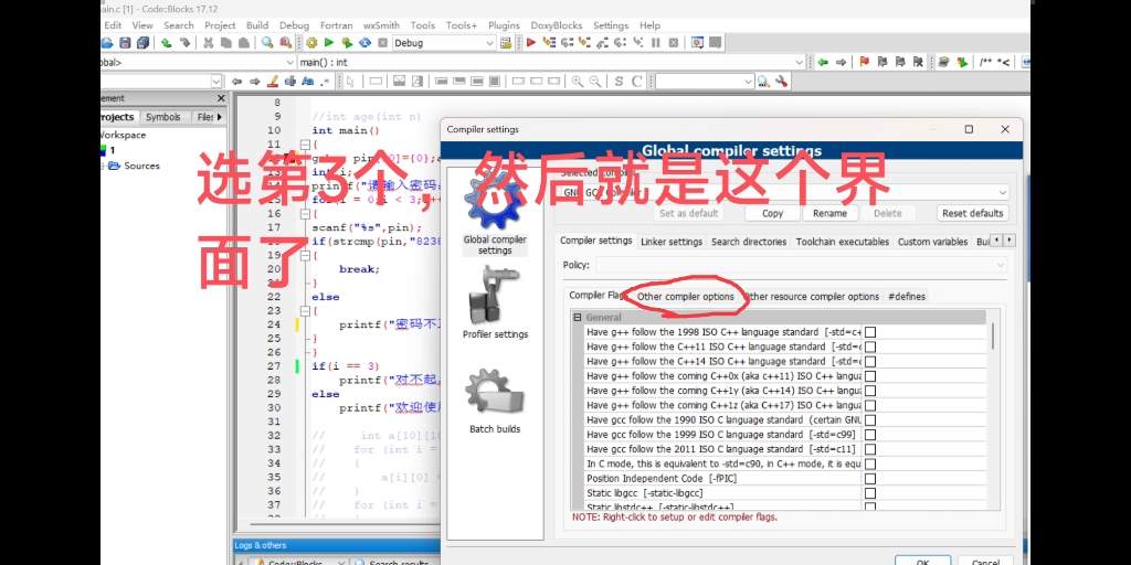 CodeBlocks的中文乱码解决问题