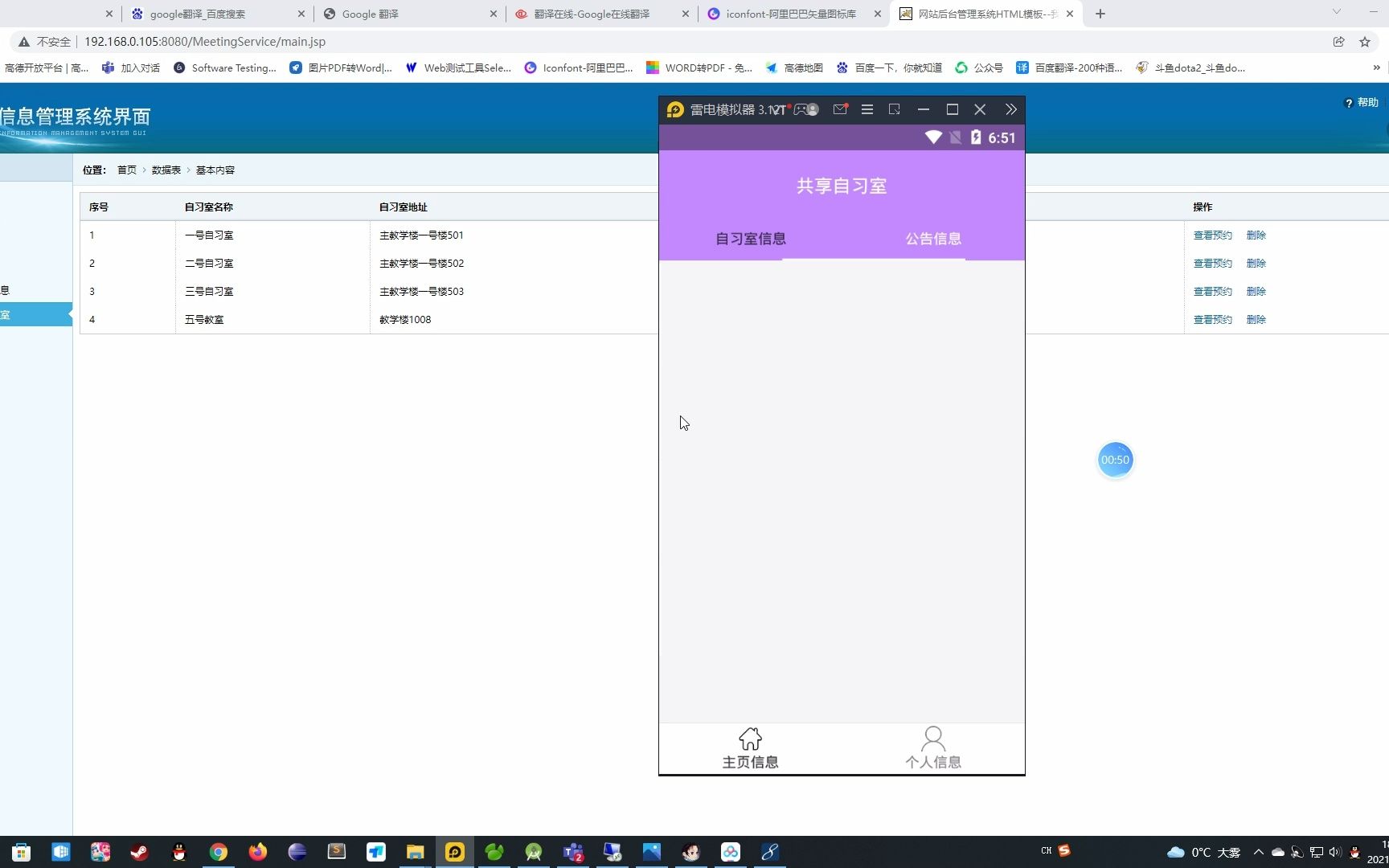 计算机毕业设计 基于Android的图书馆共享自习室座位预约系统APP ...